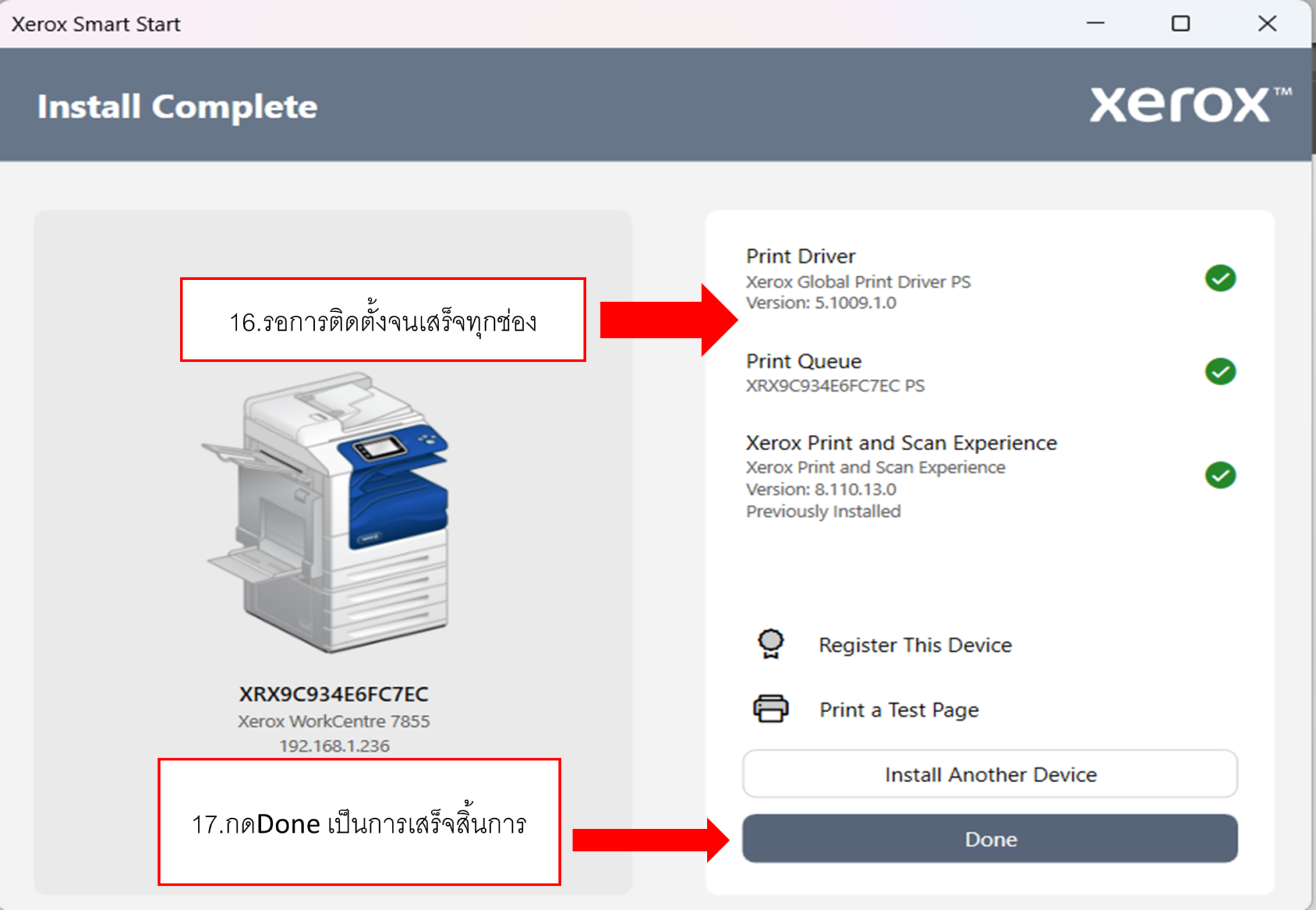 [Fuji Xerox 7845] วิธีติดตั้งไดร์เวอร์ (Driver) – KK Trading & Service